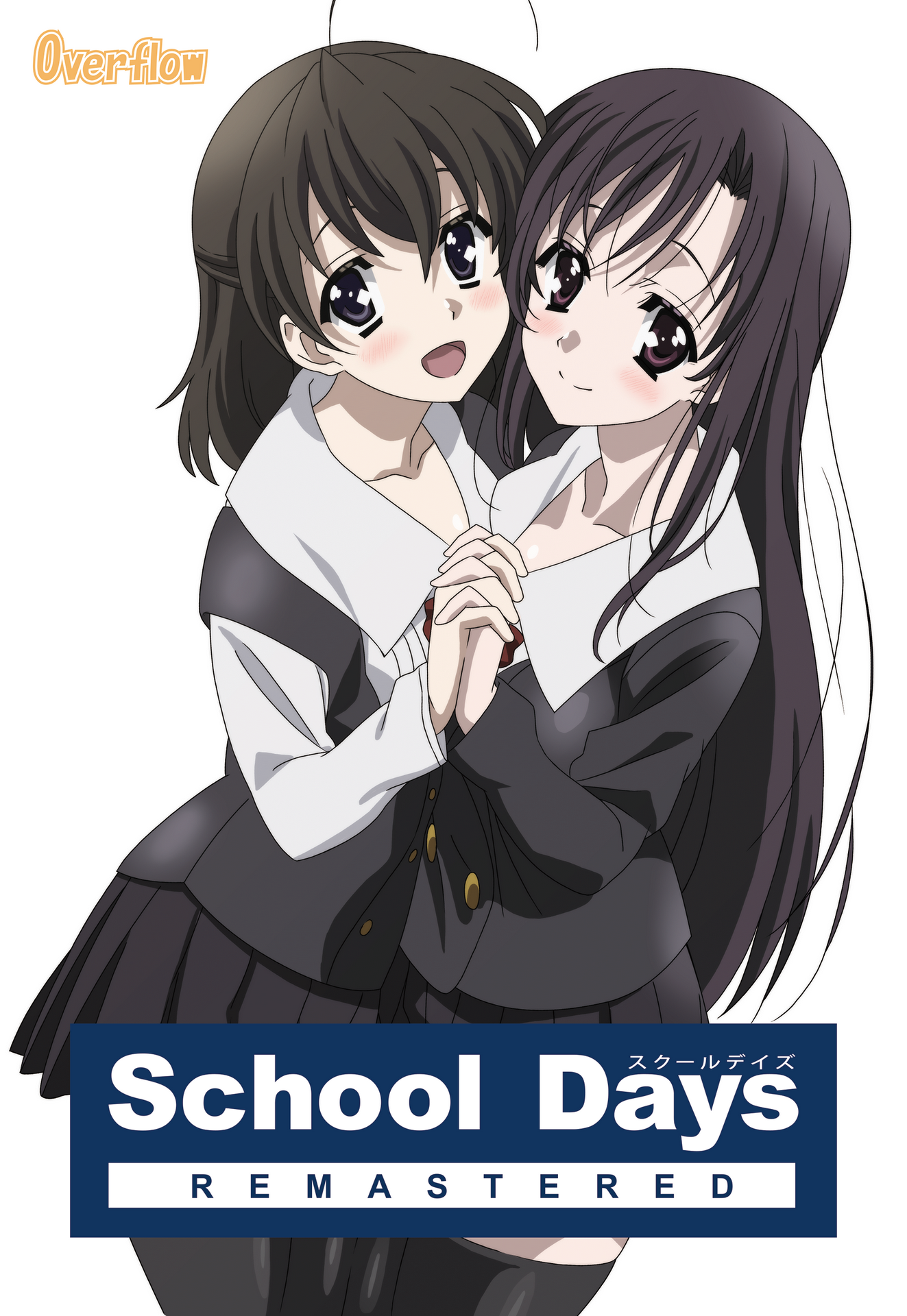 overflow school days summer days katsura kotonoha saionji sekai seifuku symmetrical docking ...
